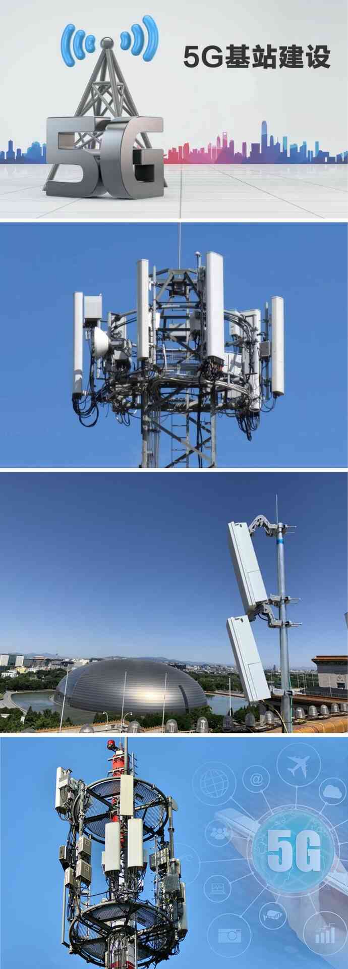 5G and communication base stations